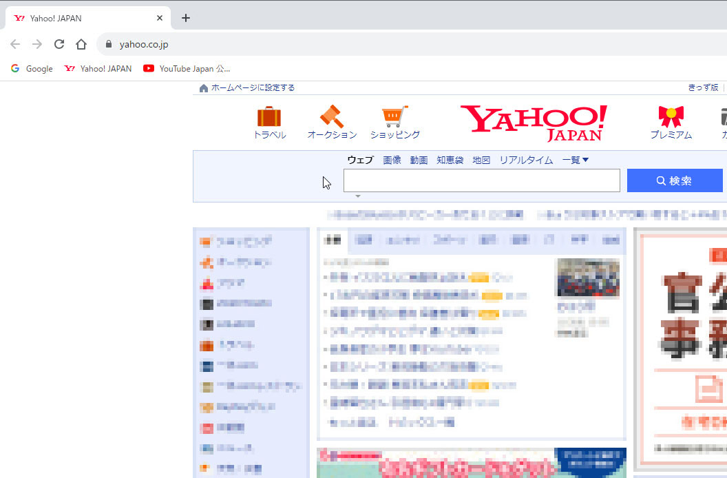 Windows10でホームページをYahoo! JAPANから始める方法 | クリックRuika