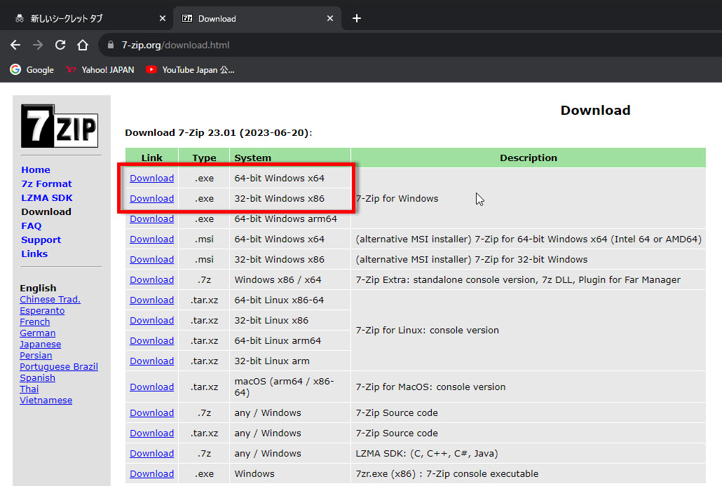 Windows10に7-Zipをダウンロードして使う方法 | クリックRuika